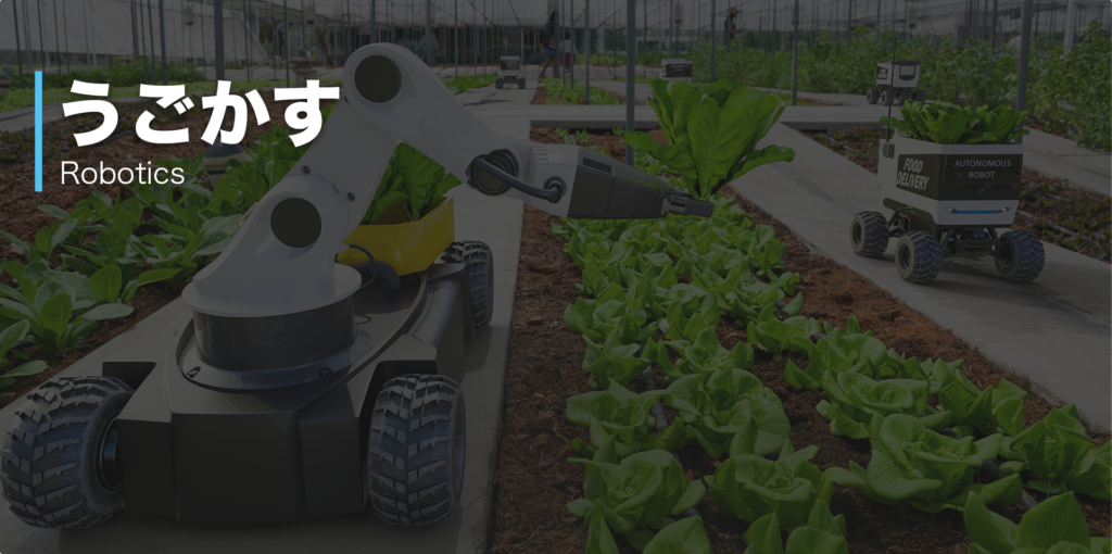 うごかす | MobilitySolution