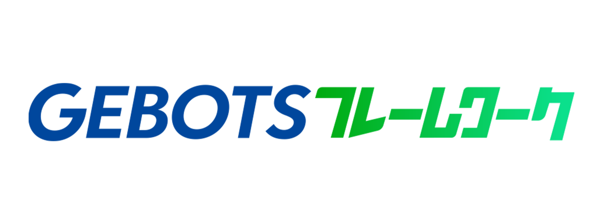 【導入事例】ロボットの自律走行で省人化・省力化を実現（GEBOTSフレームワーク） | MobilitySolution