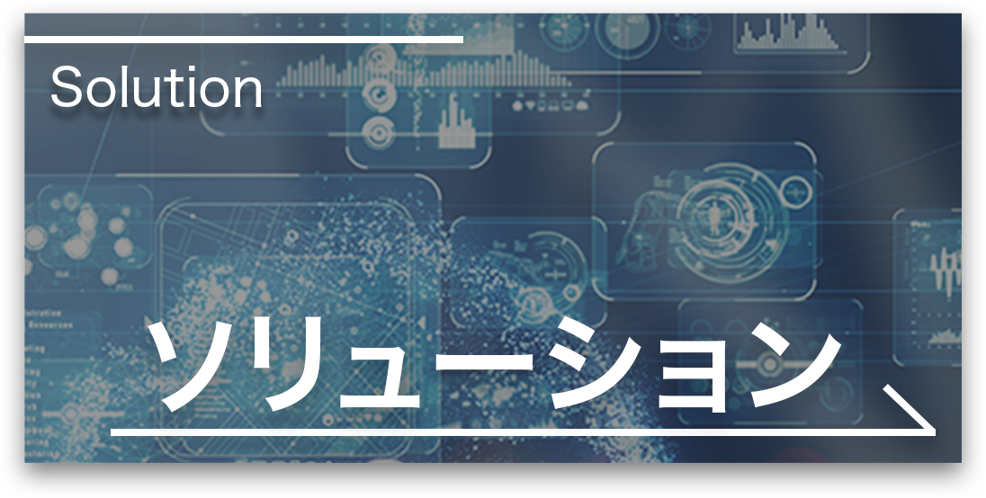 MobilitySolution | NSWのモビリティソリューション