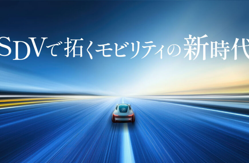 コラム | MobilitySolution